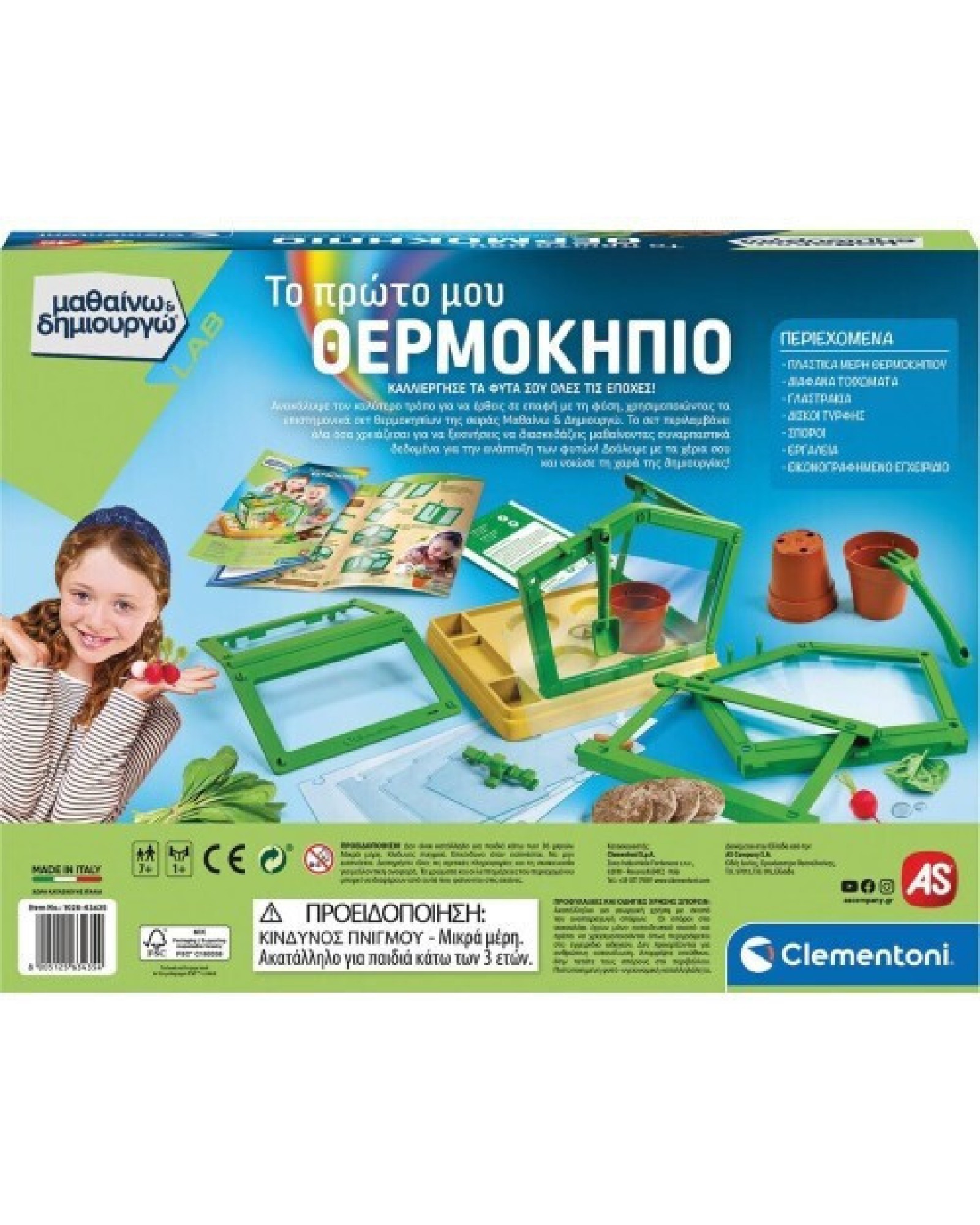 ToyCity Online e-shop