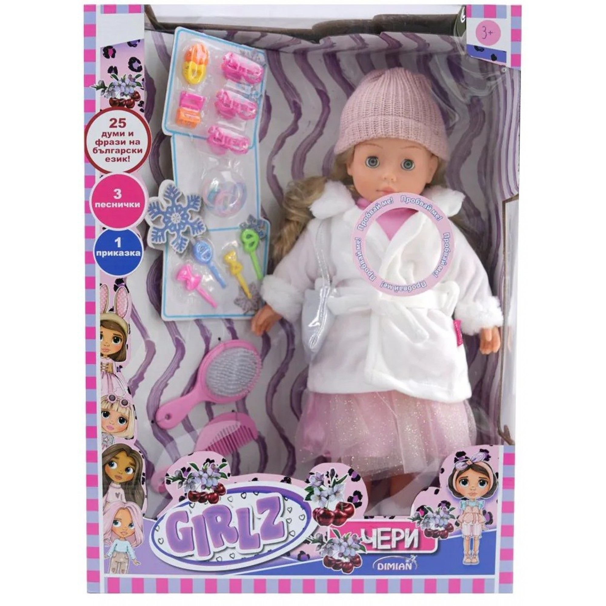 BAMBOLINA GIRLZ DOLL CHERIE 46ΕΚ. ΜΕ ΑΞΕΣΟΥΑΡ ΞΑΝΘΙΑ ΜΕ ΣΚΟΥΦΑΚΙ ...