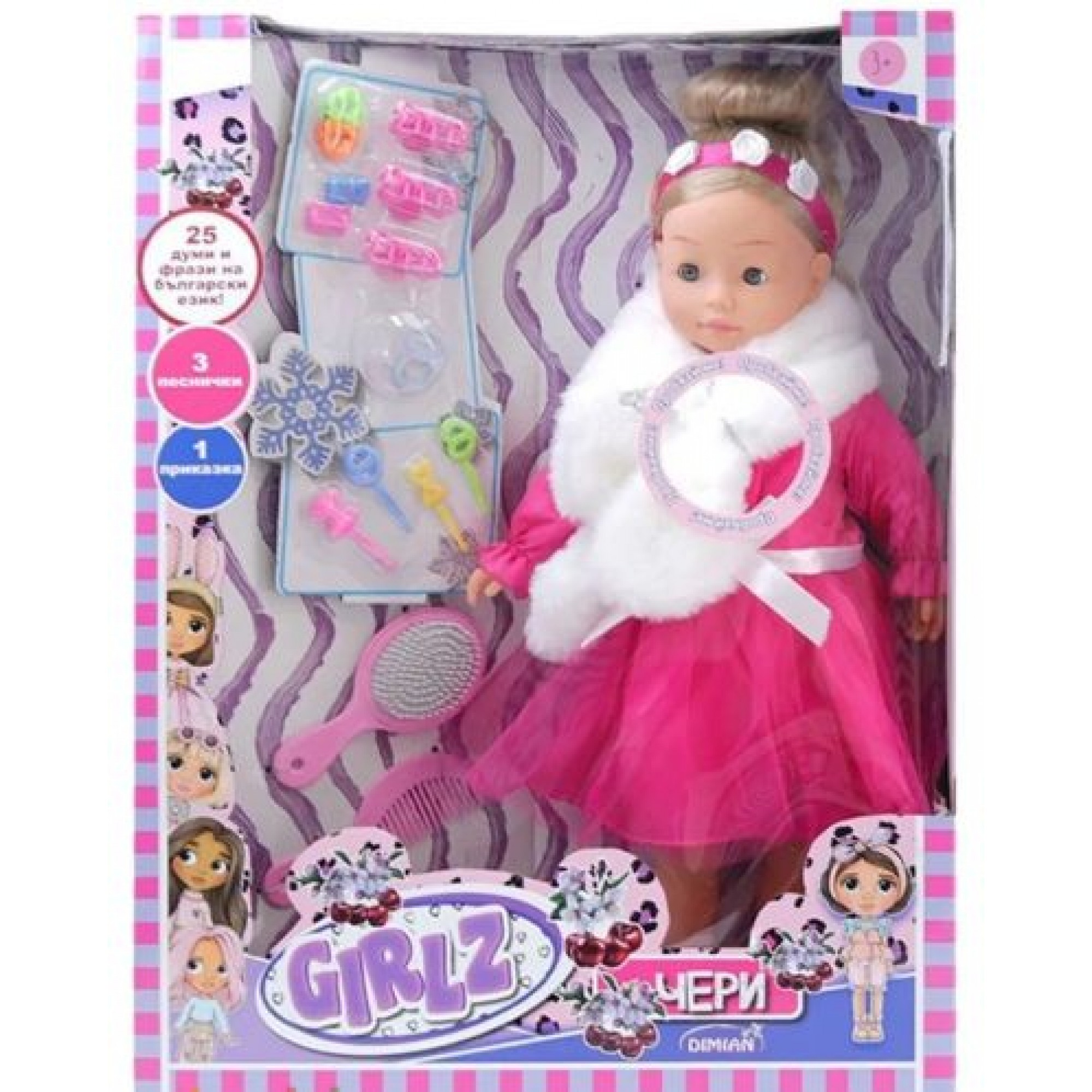 BAMBOLINA GIRLZ DOLL CHERIE 46ΕΚ. ΜΕ ΑΞΕΣΟΥΑΡ ΞΑΝΘΙΑ ΜΕ ΚΟΤΣΟ (BD1679 ...